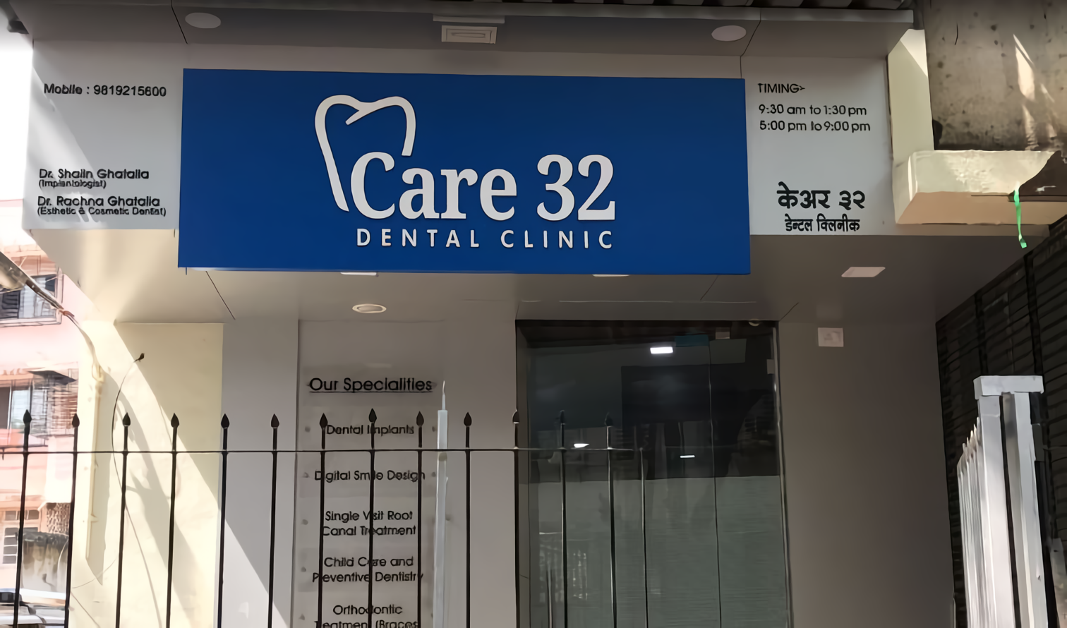 Care 32 Dental Clinic Sion West, Mumbai - Contact number, Doctors, Address | Bajaj Finserv Health